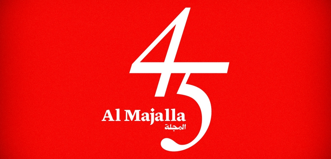 Al Majalla 45th anniversary | Al Majalla