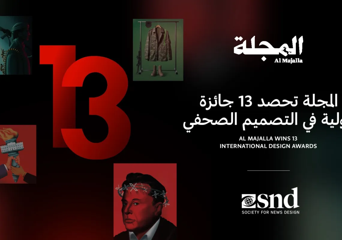 Al Majalla | The Leading Arab Magazine