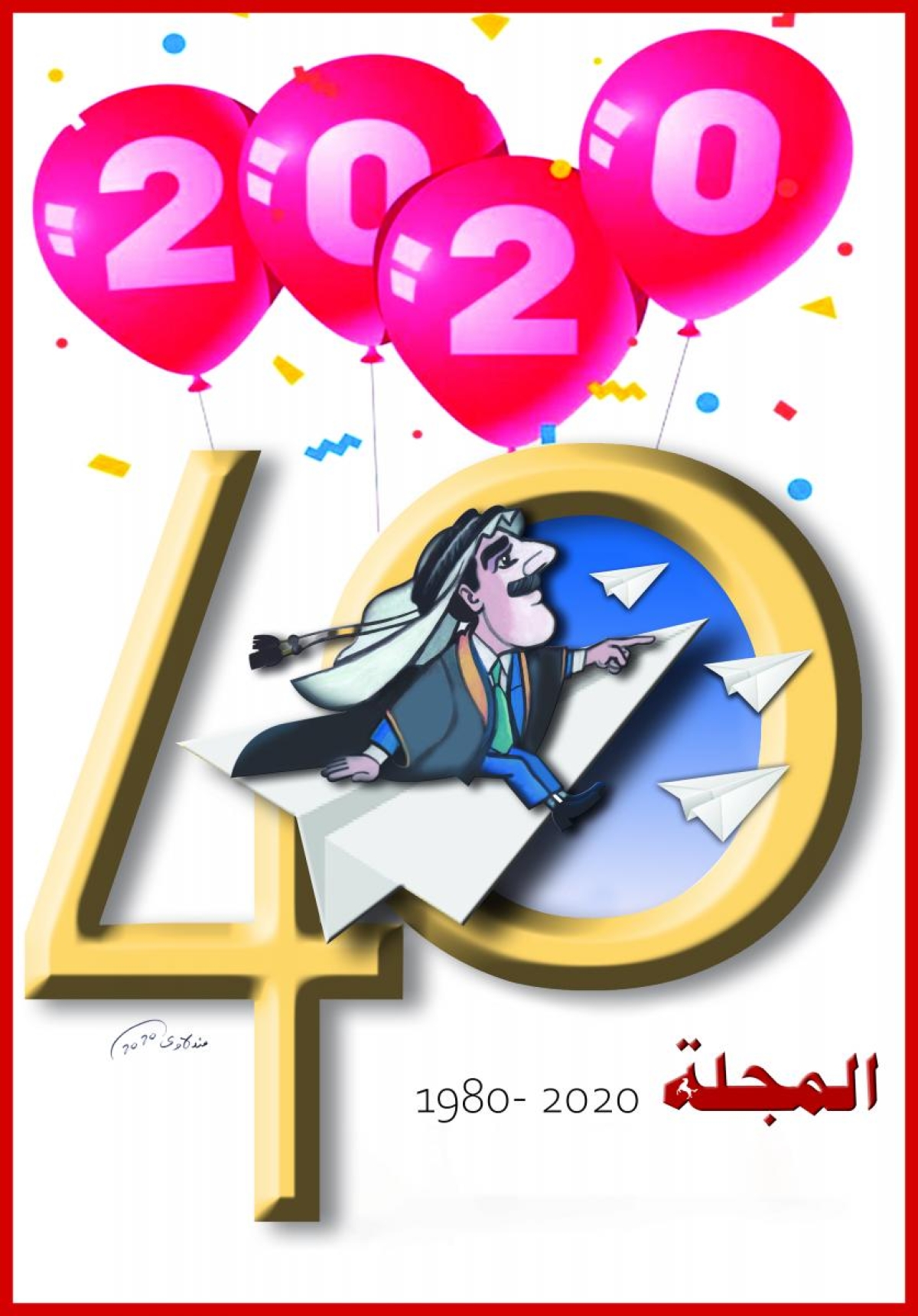 Majalla Celebrates 40 Years Since Its First Issue | Al Majalla