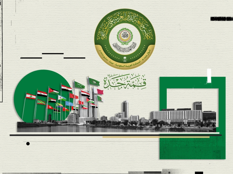 Jeddah Summit: Challenges and decisions | Al Majalla