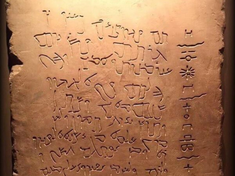 Saudi discoveries are rewriting the history of Arabic script | Al Majalla