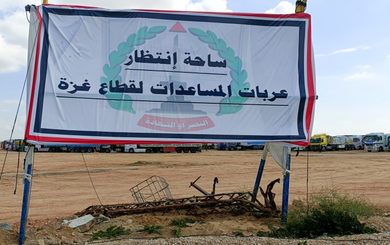 Egypt logistics zone to ease aid delivery to Gaza | Al Majalla