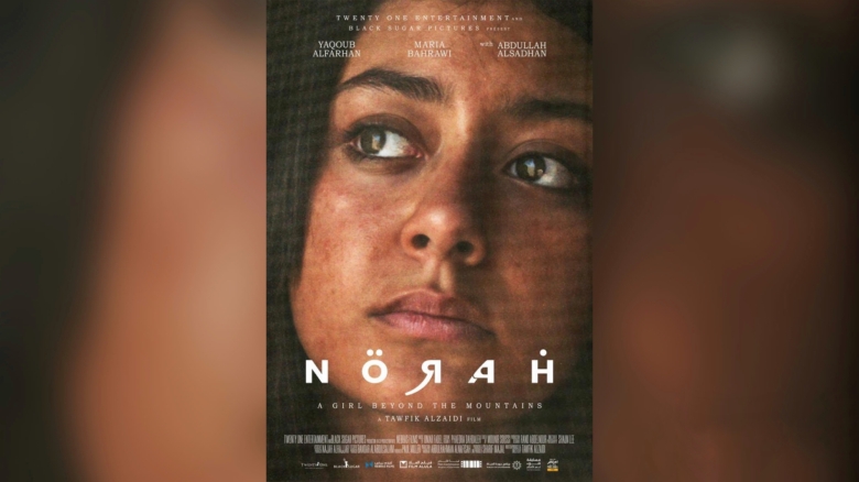 Saudi Arabia to make its debut at Cannes with 'Norah' | Al Majalla