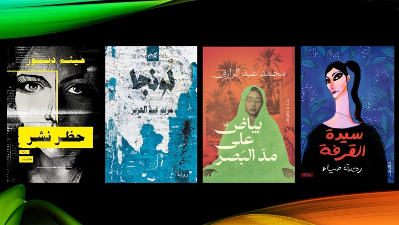 How Arab writers are finally embracing the crime fiction genre | Al Majalla