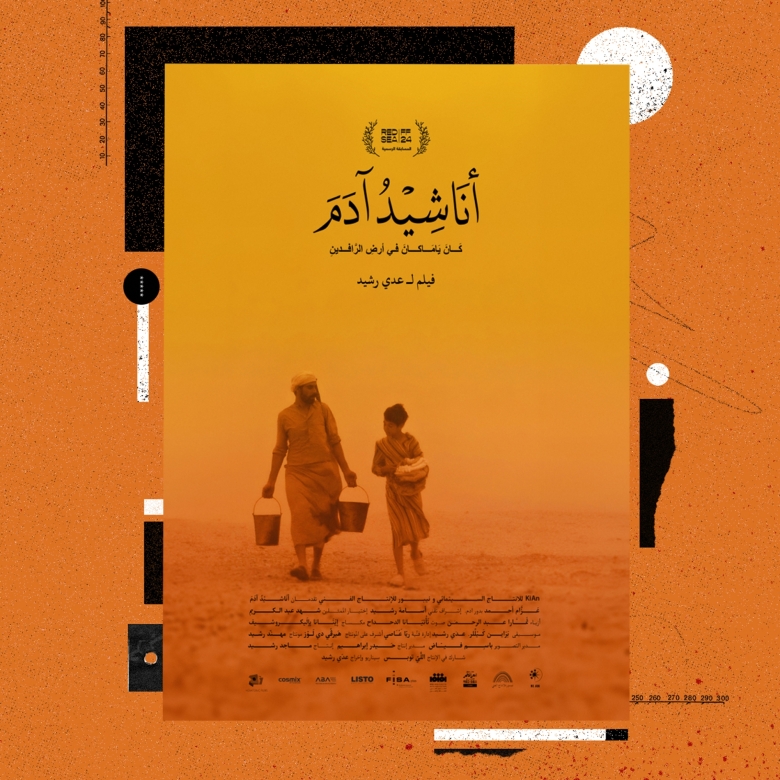 ‘Songs of Adam’ tells the tale of an Iraq that does not age | Al Majalla