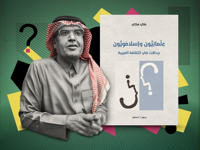 Ali Makki on balancing Saudi culture with its modern aspirations | Al ...
