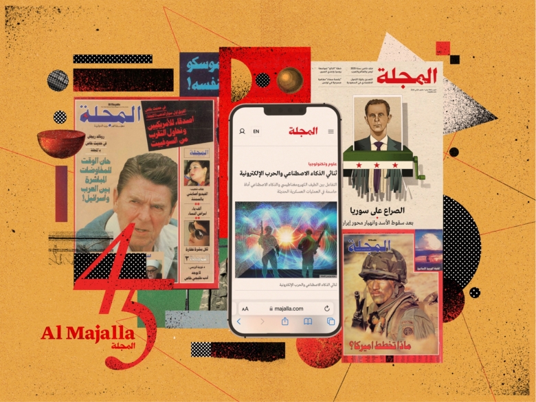 Al Majalla at 45: Cover stories and digital platforms | Al Majalla