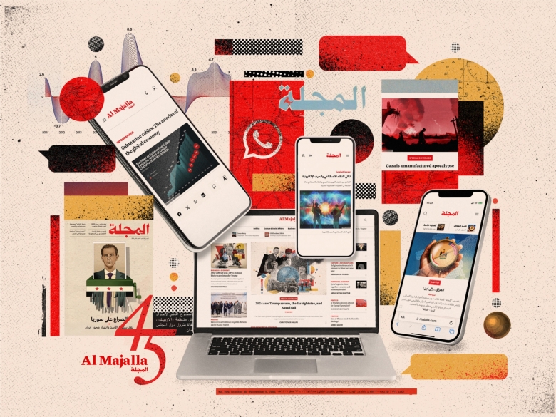 Al Majalla: 45 years of excellence in journalism | Al Majalla