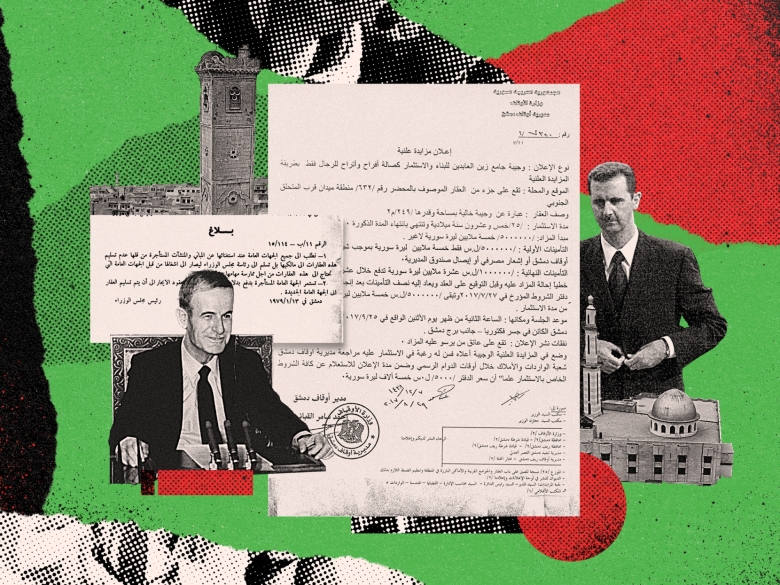 هكذا ابتلع الأسد أملاك السوريين... تشريعات لم تكن لتسقط (1 من 3) | مجلة ...