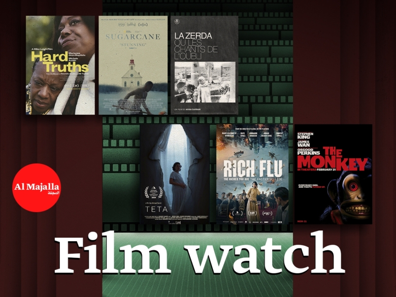 Al Majalla's Film Watch | Al Majalla