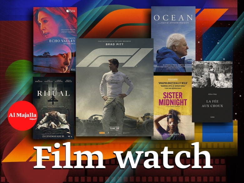 Al Majalla's Film Watch | Al Majalla
